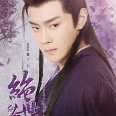 Unique Lady Season 1 - Part 1 (2019) - MyDramaList