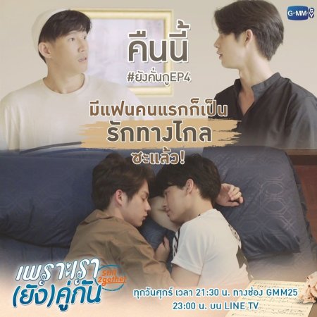 Still 2gether Episode 5 - MyDramaList