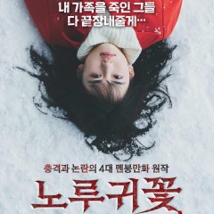 Liverleaf (2018) - MyDramaList