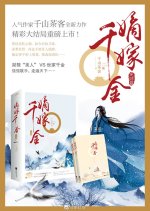 Di Jia Qian Jin - MyDramaList