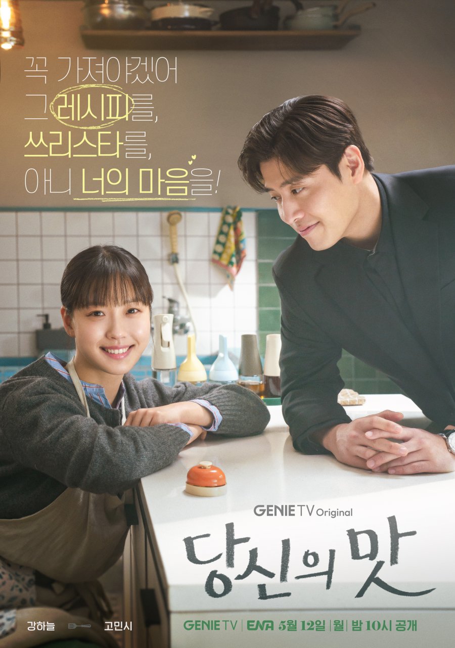 Tastefully Yours Review (Korean Drama 2025) | Louisea - MyDramaList