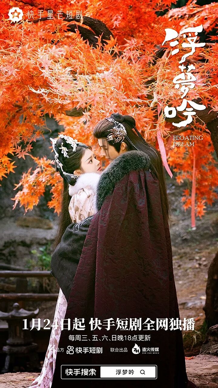 Floating Dream Review (Chinese Drama 2025) | my_moonlight_drama ...