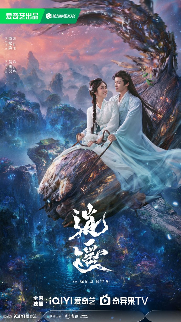 The Unclouded Soul Review (Chinese Drama 2025) | candid_snow_13 ...