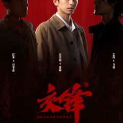 Jiao Feng - MyDramaList