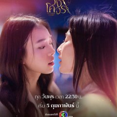 Reverse with Me (2025) - MyDramaList