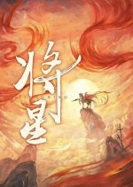 Shu Zi Shen Jiang - MyDramaList