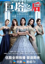 The Queen of Castle - MyDramaList