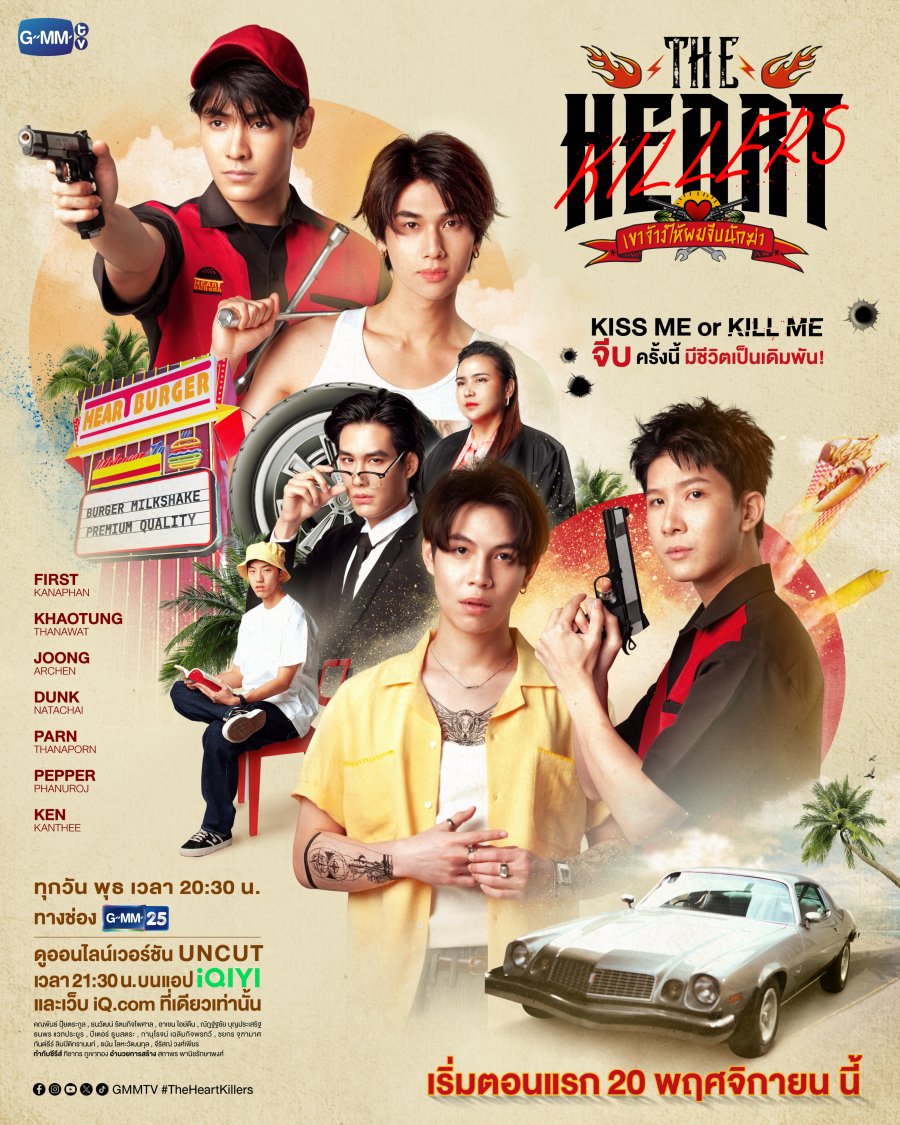The Heart Killers Review (Thai Drama 2024) | ariel alba - MyDramaList