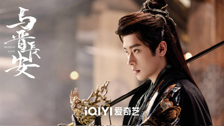 Ryan Cheng stars alongside another 'Female General' in 'Shadow Love ...