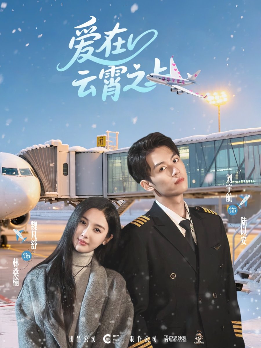 Ai Zai Yun Xiao Zhi Shang (2025) - MyDramaList