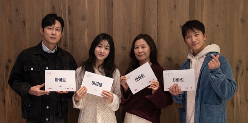 Ji Sung, Ha Yoon Kyung, Park Byung Eun, Moon So Ri's 'Apartment' gears ...