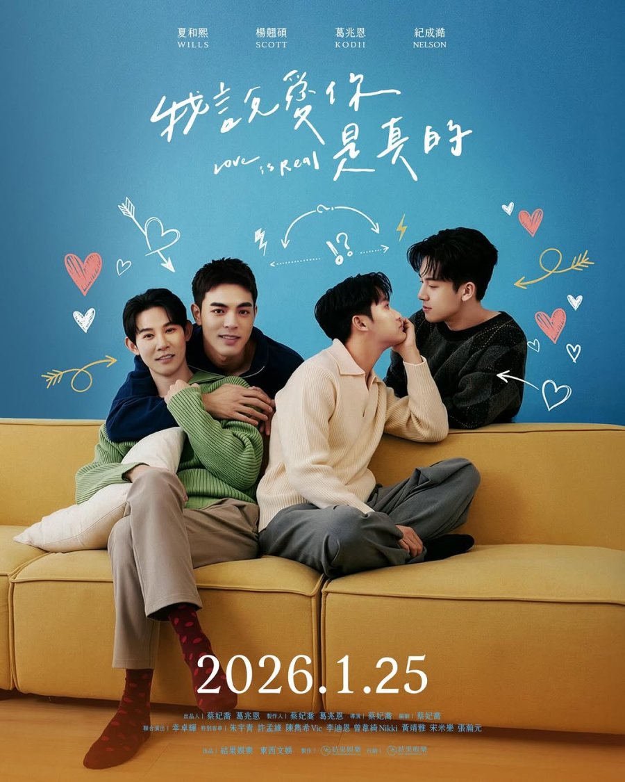 Love Is Real (2026) Full Cast & Crew - MyDramaList