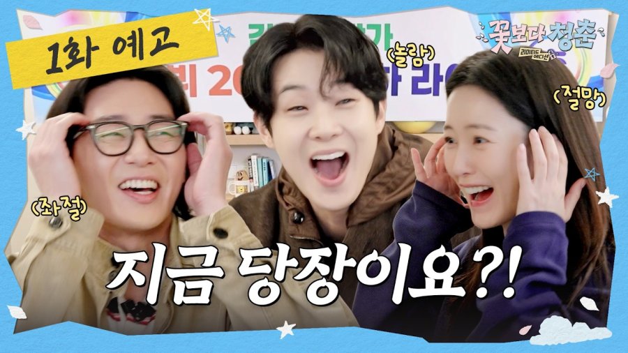 Park Seo Joon, Choi Woo Shik, and Jung Yu Mi reflect on their ...