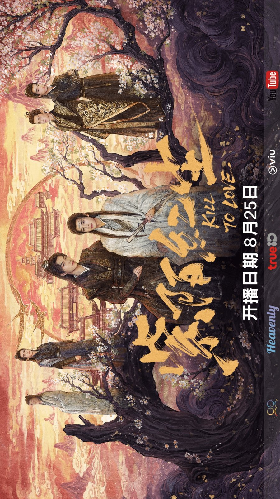 Kill to Love Review (Singaporean Drama 2025) | blu3shoe - MyDramaList