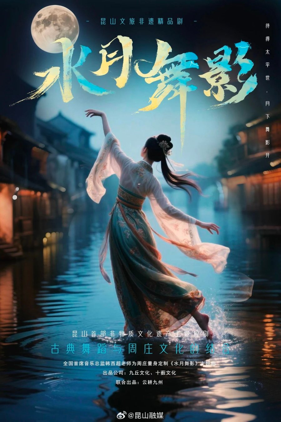Shui Yue Wu Ying (0000) - MyDramaList