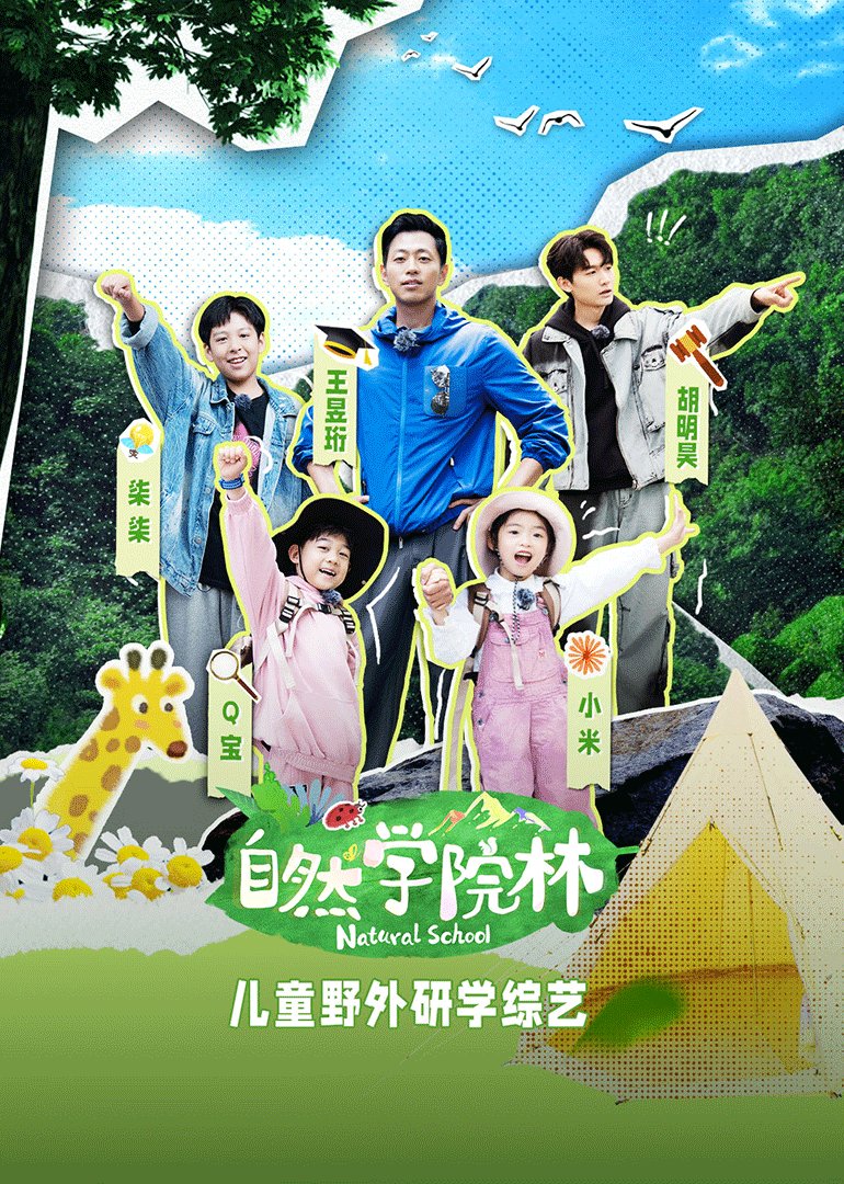 Natural School (2024) - Episodes - MyDramaList
