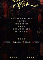 Ye Gang Ji Gui Ren (0000) - MyDramaList