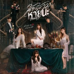 Hide & Sis - MyDramaList