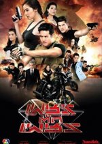 Petch Tud Petch (2016) - MyDramaList