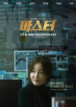 Master (2016) - MyDramaList