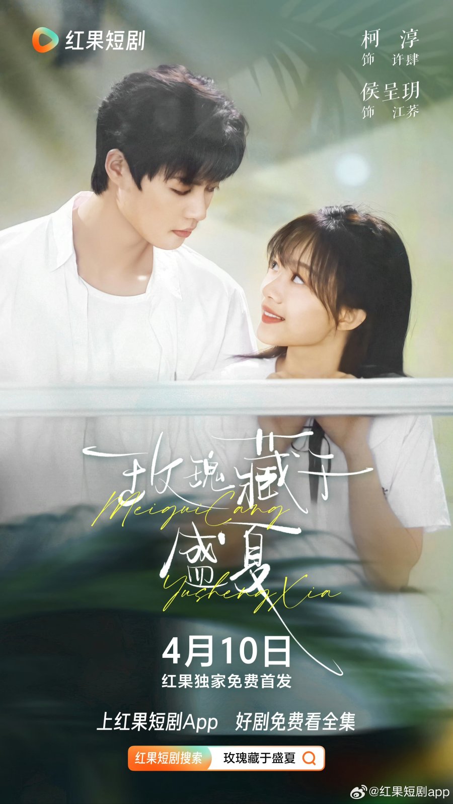 Mei Gui Cang Yu Sheng Xia Review (Chinese Drama 2025) | Bijou - MyDramaList