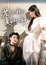 Shen Xian Sheng Wo Men Fu He Hao Bu Hao (2025) - MyDramaList