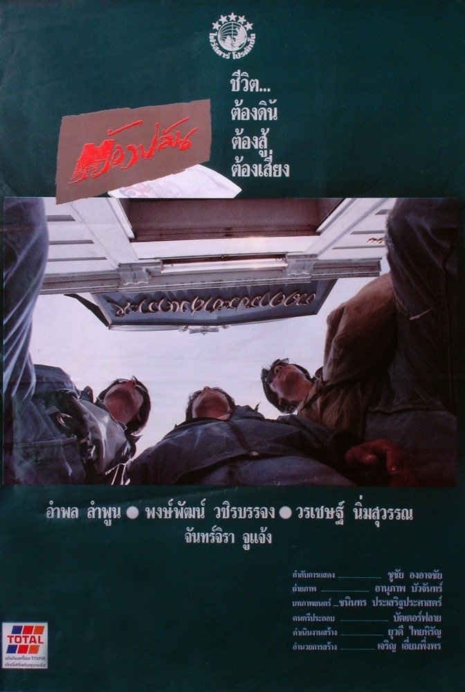 Bank Robbers (1990) - MyDramaList