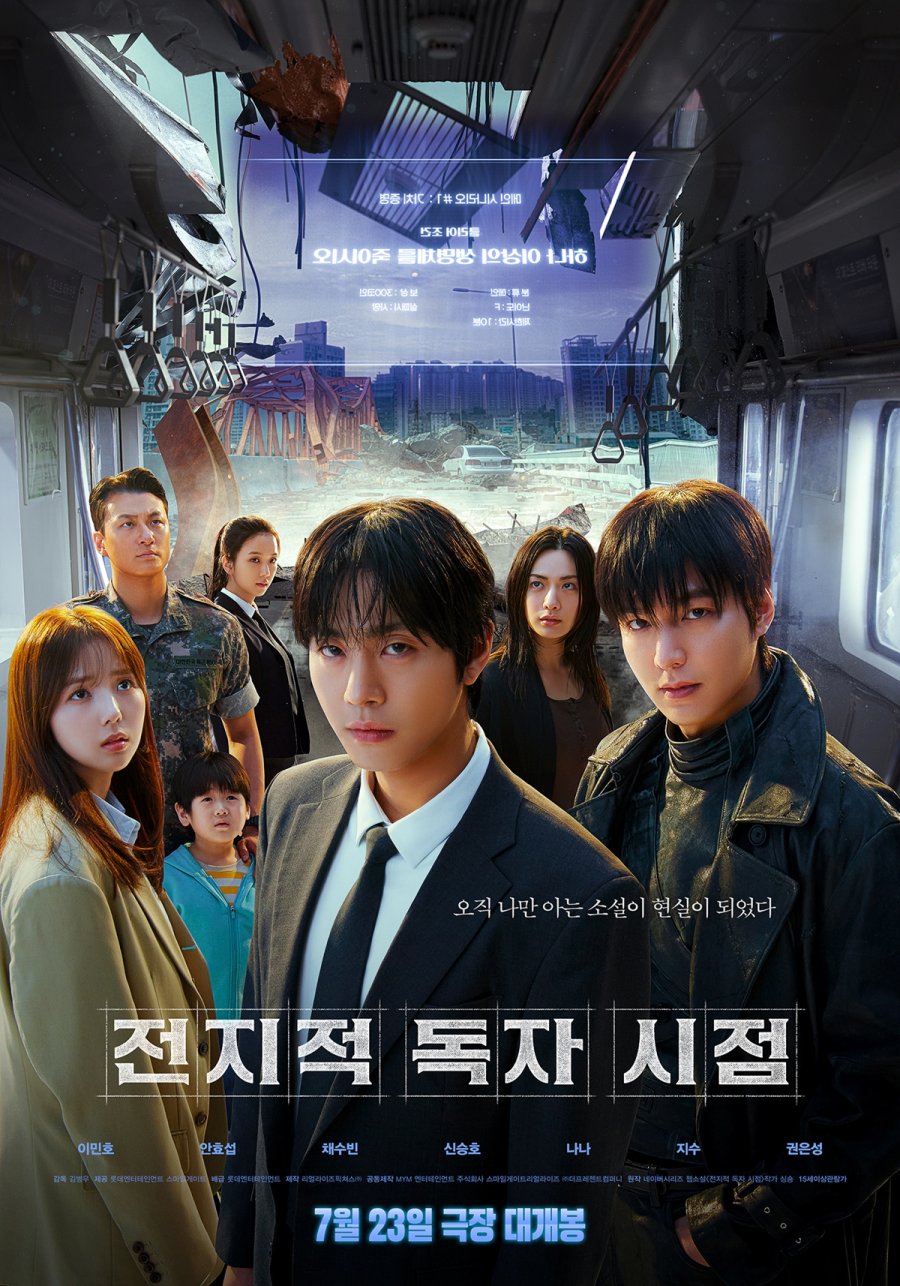 Omniscient Reader: The Prophecy Review (Korean Drama 2025) | constellation thursdays - MyDramaList