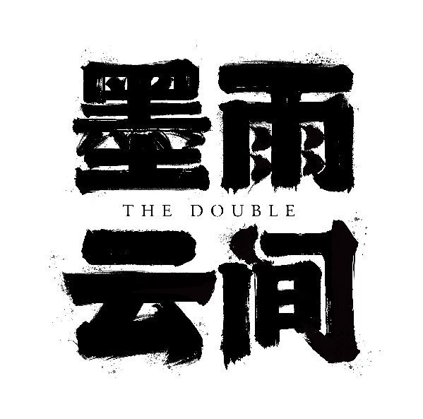 The Double Special Review (Chinese Drama 2024) | TheUnhinged - MyDramaList