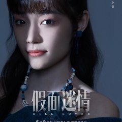 Kill Lover (2025) - MyDramaList