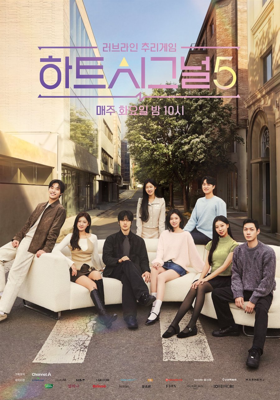 Heart Signal Season 5 (2026) - Episodes - MyDramaList