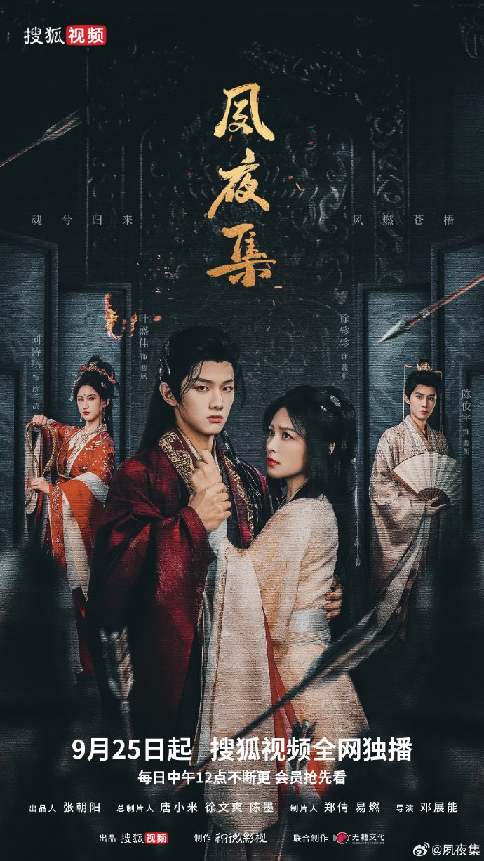 The Rebirth Review (Chinese Drama 2025) | daydreamer - MyDramaList