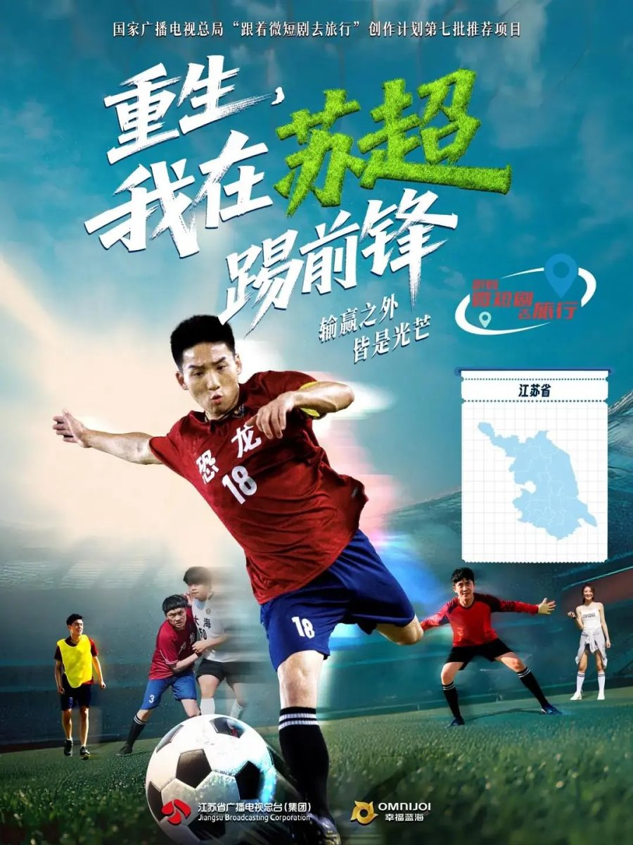 Chong Sheng, Wo Zai Su Chao Ti Qian Feng (2025) - MyDramaList