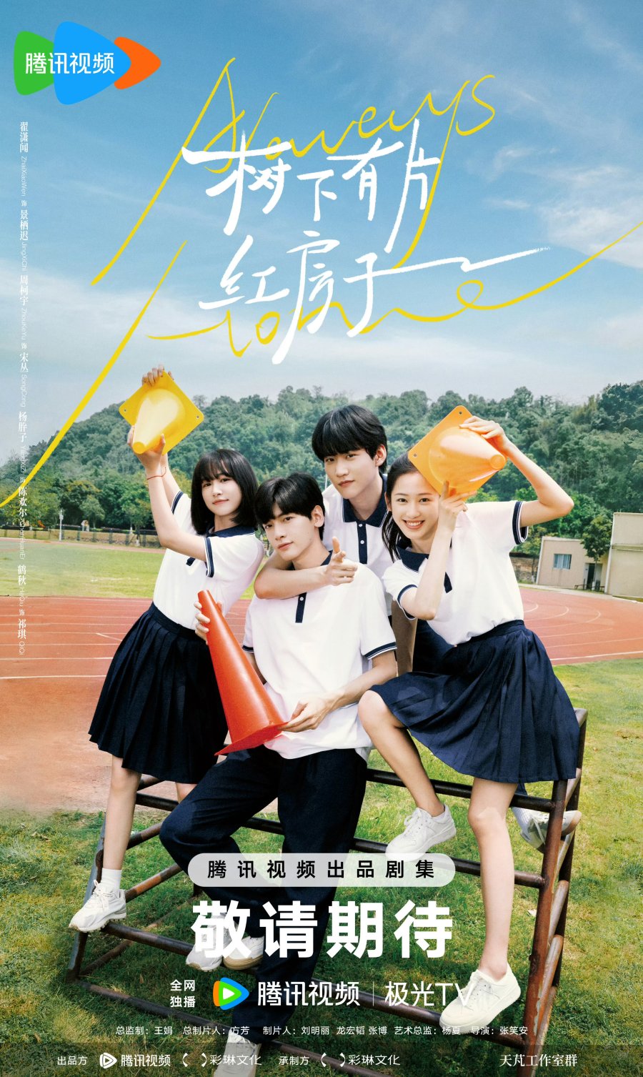 Always Home Review (Chinese Drama 2025) | sayratial - MyDramaList