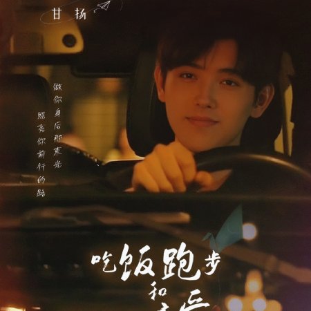 Eat Run Love (2025) - Photos - MyDramaList