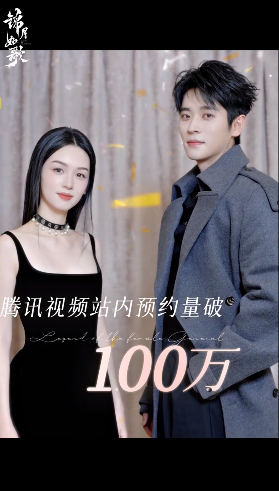 Legend of the Female General Photos #5805766 - MyDramaList