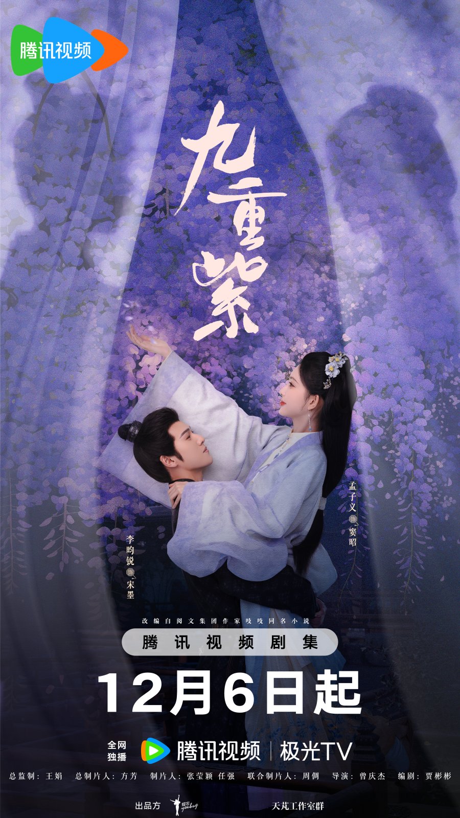 Blossom Review (Chinese Drama 2024) | io_foxy - MyDramaList