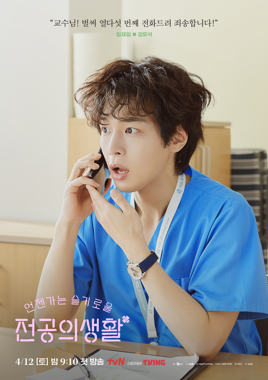 Go Youn Jung and team jazz up the OB/GYN department with their ...