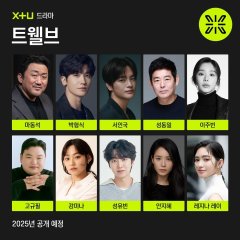 Twelve - MyDramaList