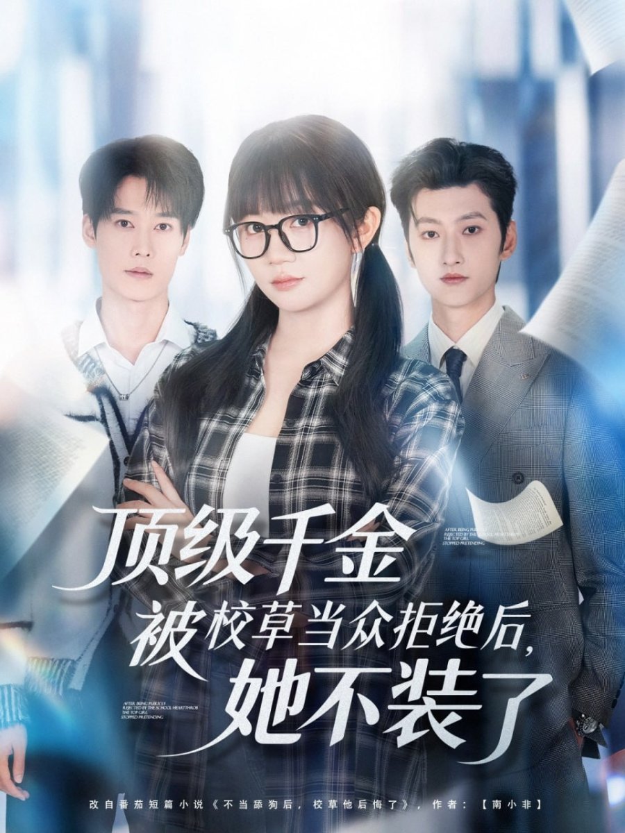 Ding Ji Qian Jin Bei Xiao Cao Dang Zhong Ju Jue Hou, Ta Bu Zhuang Le ...