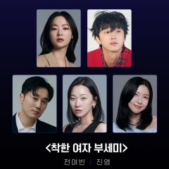 Ms. Incognito - MyDramaList