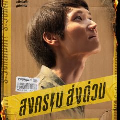 Mad Unicorn - MyDramaList