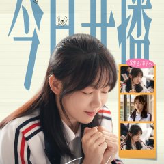 Yi Ai Zhi Ming (2025) - MyDramaList