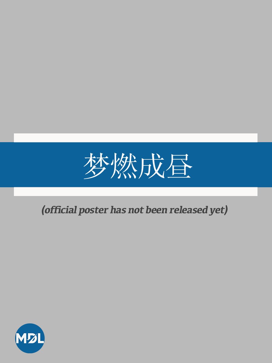 Meng Ran Cheng Zhou (0000) Full Cast & Crew - MyDramaList