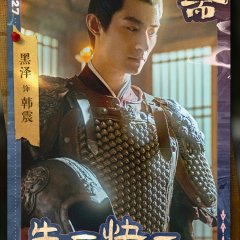 Liao Zhai - MyDramaList