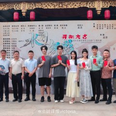 Shui Yue Wu Ying (0000) - MyDramaList