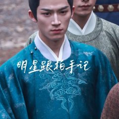 Tang Gong Qi An Zhi Qing Wu Feng Ming - MyDramaList