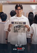 Homeroom - MyDramaList