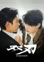 Higher - MyDramaList
