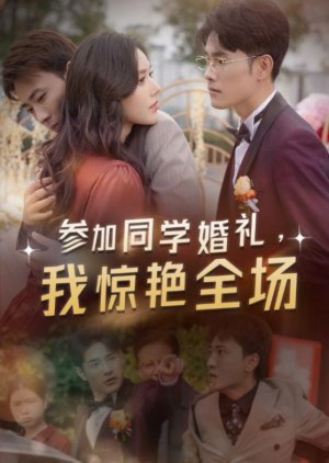 Can Jia Tong Xue Hun Li, Wo Jing Yan Quan Chang (2024) - MyDramaList